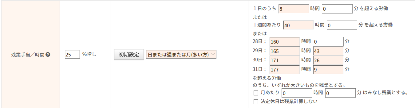 日または週(多い方)」「日または週または月(多い方)」の計算 日または週(多い方)」「日または週または月(多い方)」の計算