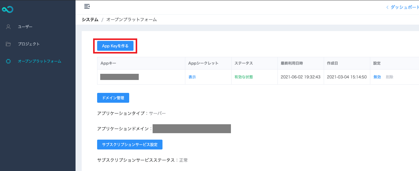 【JCV社製 顔認証打刻】SenseThunder 打刻機設置の流れ – ヘルプ｜勤怠管理（ジョブカン）