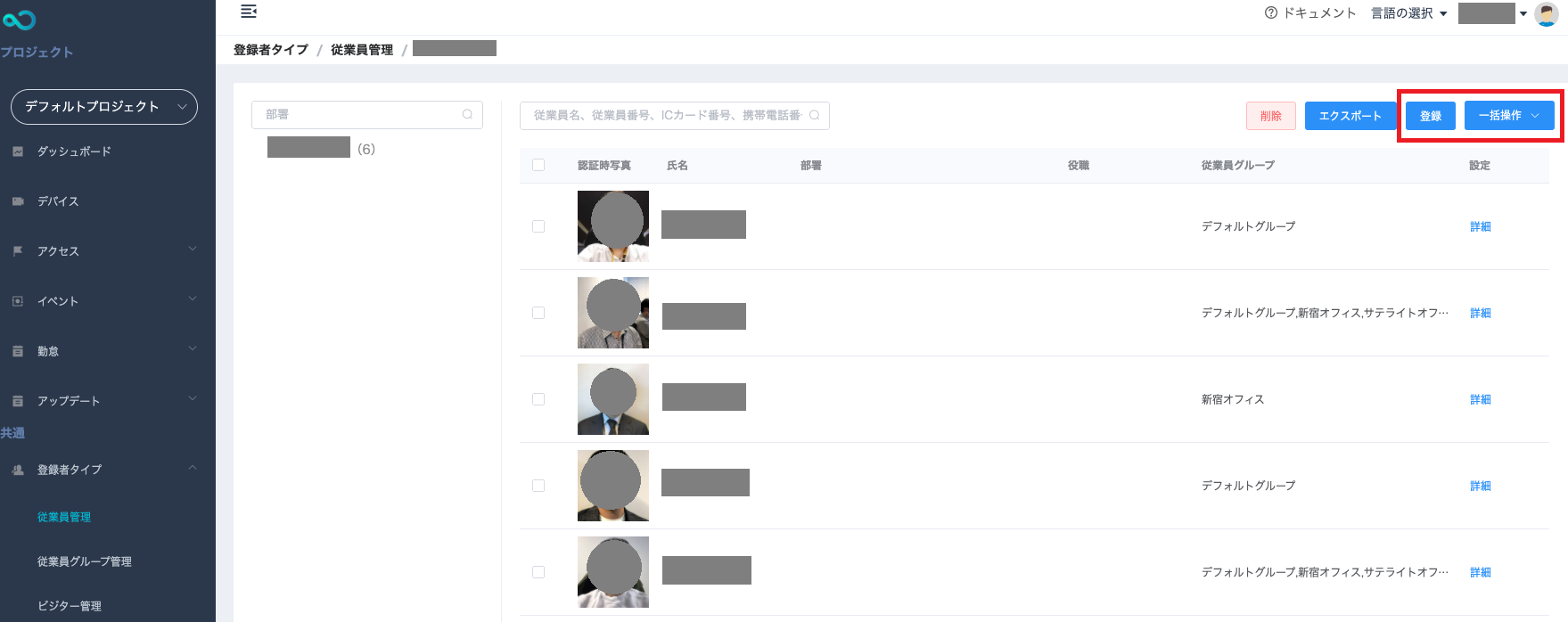 【JCV社製 顔認証打刻】SenseThunder 打刻機設置の流れ – ヘルプ｜勤怠管理（ジョブカン）